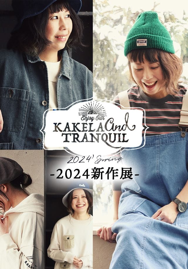 KAKELA and TRANQUIL新作展